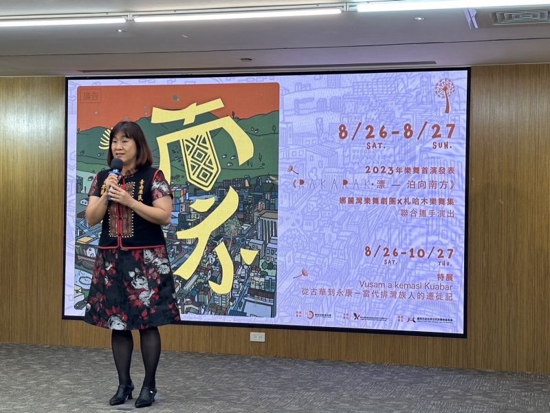 札哈木樂舞集與娜麓灣樂舞劇團首度合作推出 《𝙍𝘼𝙆𝘼𝙍𝘼𝙆．漂 — 泊向南方》樂舞首演 - 好報新聞網